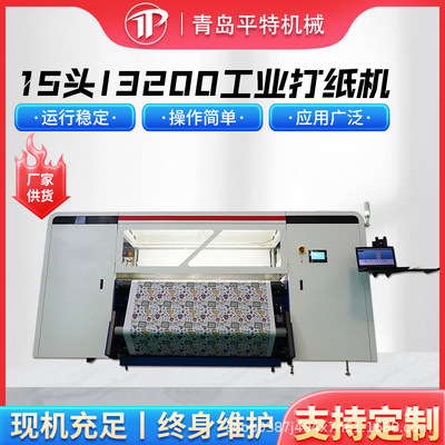 工业数码印花机15头I3200