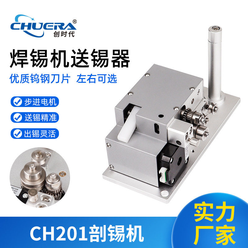 创时代焊锡机机器人配件破锡机出锡控制器 焊锡机剖锡机厂家批发