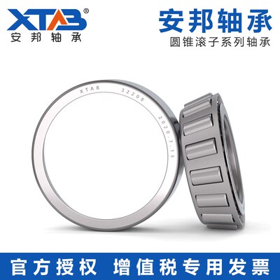 安邦圆锥滚子轴承 32010 32011 32012 32013 32014 32015 32016