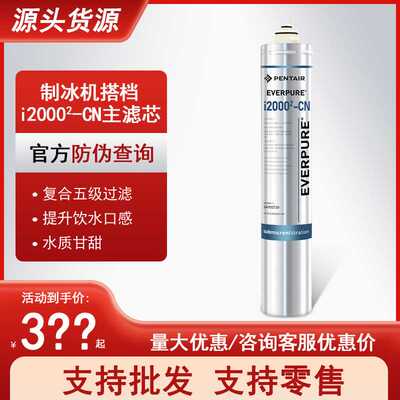 爱惠浦I20002-CN替换滤芯  净水器替换滤芯 EV9612-22 美国品牌
