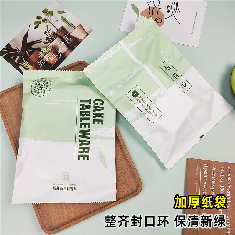 可降解一次性餐具环保生日蛋糕刀叉碟蜡烛套装高级烘焙餐盘托纸盘