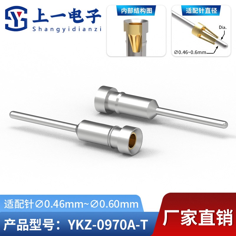 YKZ-0970-T 加长PIN针 制式插孔LED灯圆孔插座热插拔MX轴座测试针