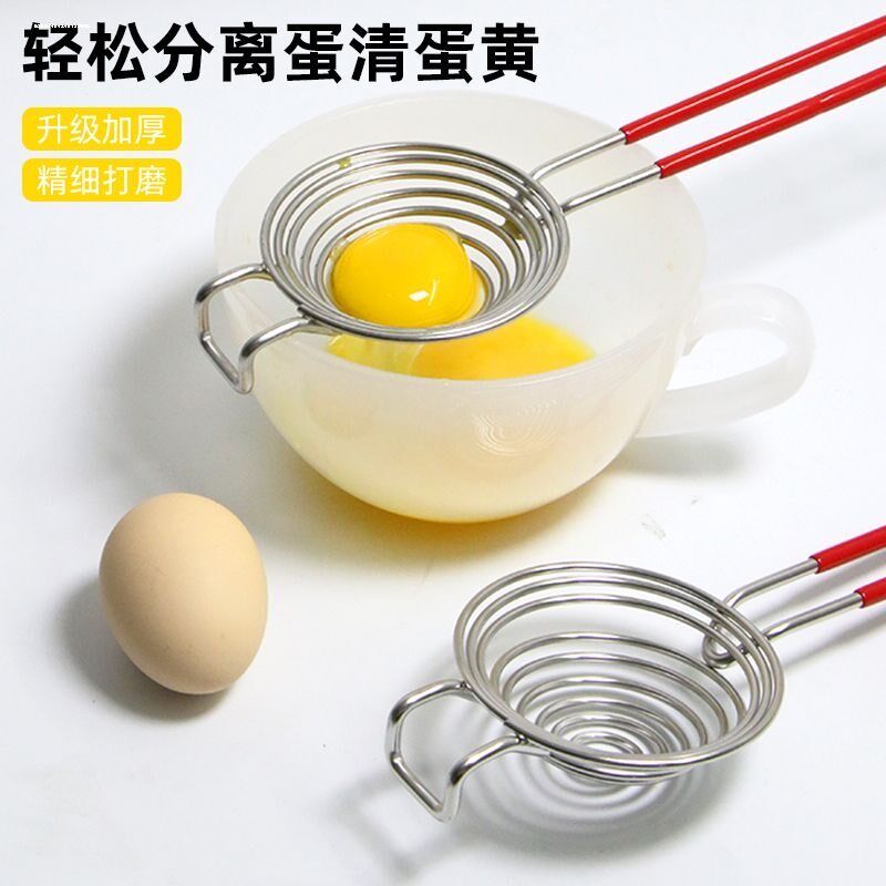 英国蛋清蛋黄分离器304不锈钢鸡蛋蛋白蛋液分蛋器过滤漏蛋器神器