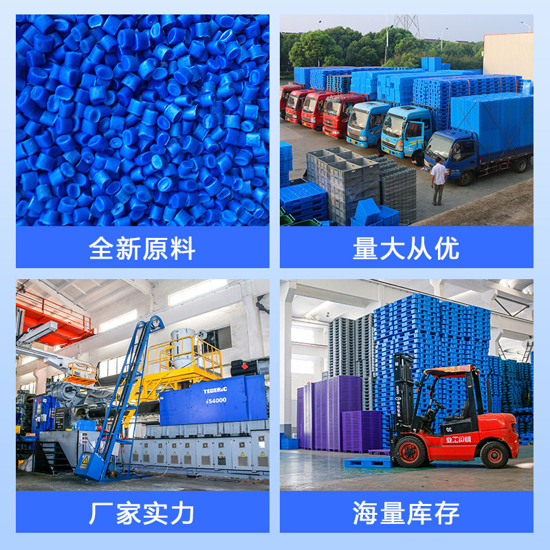 塑料托盘叉车仓库防潮卡板胶垫仓板货物货架垫板栈板物流九脚吹塑