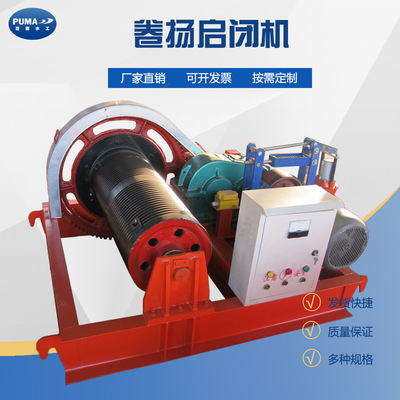 QPQ QPK QPG卷扬启闭机 QPT型台车移动式卷扬启闭机 手动电