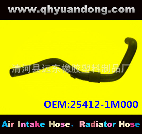 厂家供应汽车散热器软管水箱胶管汽车水管DG OEM:25412-1M000
