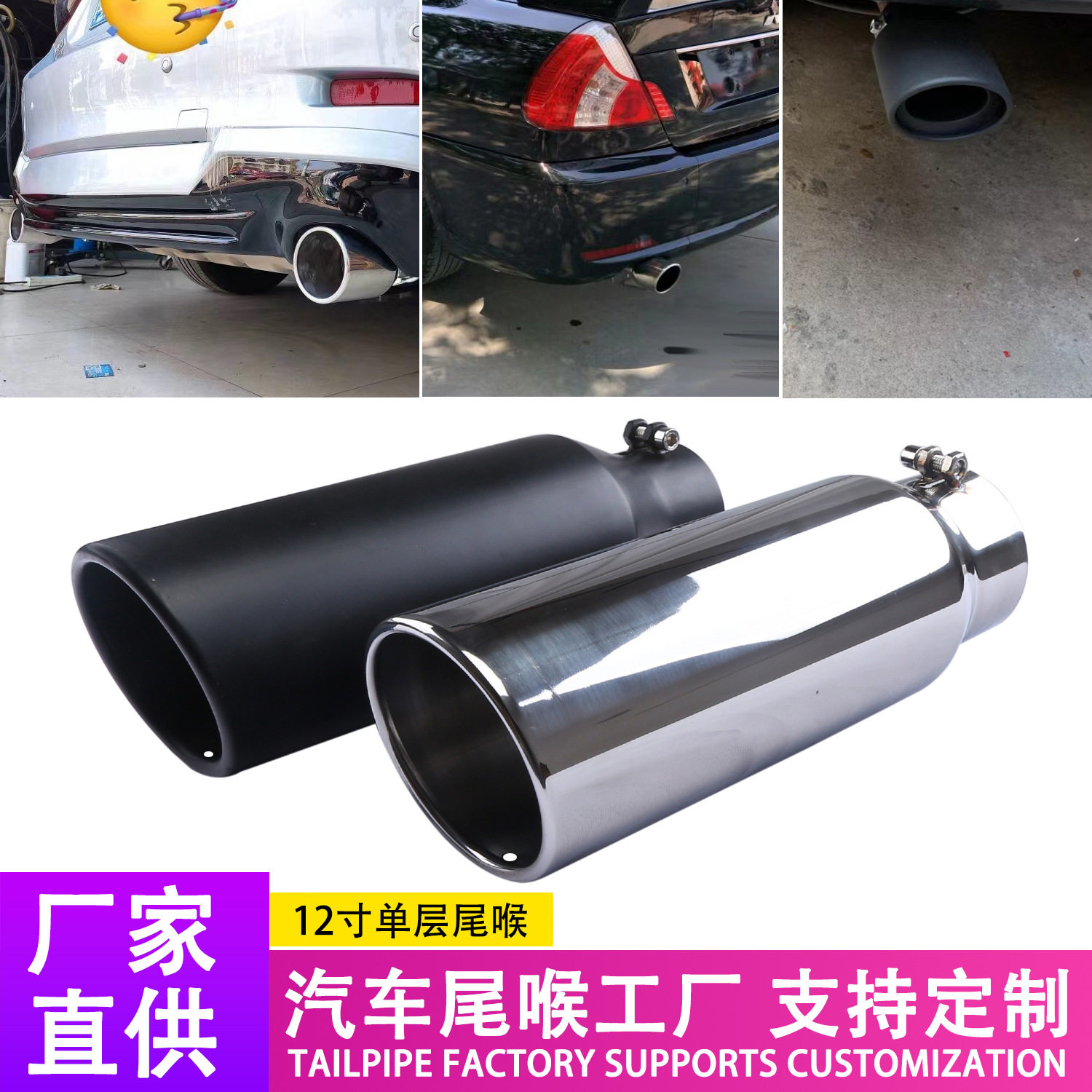 尾喉工厂12寸长汽车尾喉2.5寸3寸内径不锈钢烤黑尾喉排气管消声器