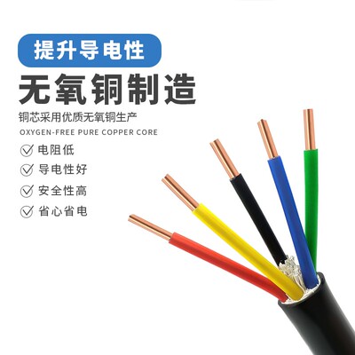国标KVV多芯控制电缆硬线2/3/5/6/10/12/14/16/20/30芯纯铜护套线