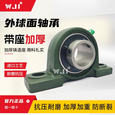 立式外球面带座轴承固定座UCP201203P204P205P206207P208P209P210