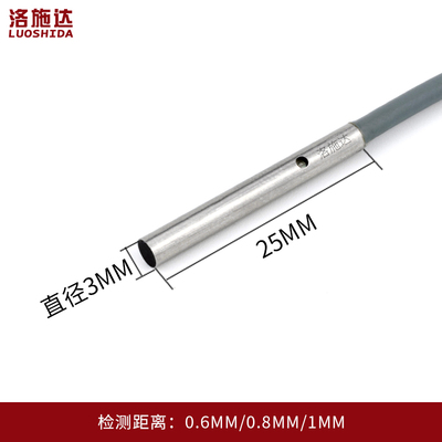 微小型接近开关传感器I1S030.6NO电感式金属感应器开关直流三线NO