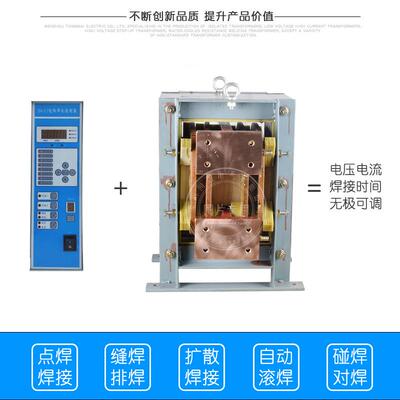 水冷BXSL扩散焊接变条压器2焊50KW链焊接 金软连接 过五渡板接变