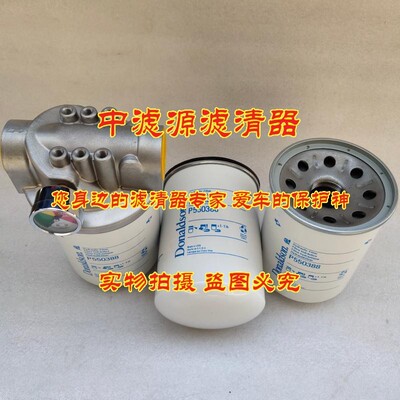 P550388液压油滤芯 适用 唐纳森P563272底座YX1113 SF6720 HF6710