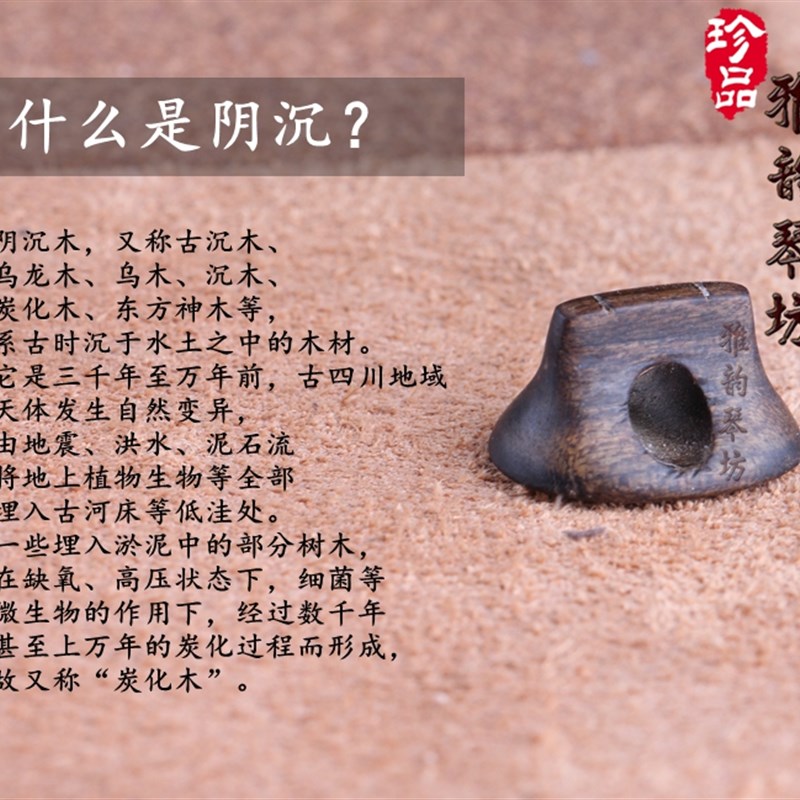 陈年精制 阴沉木二胡码 柔和音色 改良手工阴沉木琴码 高级琴码