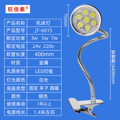 旺佳泰机床灯工厂灯软管磁性数控车床铣床24v220v7W机床工作灯led