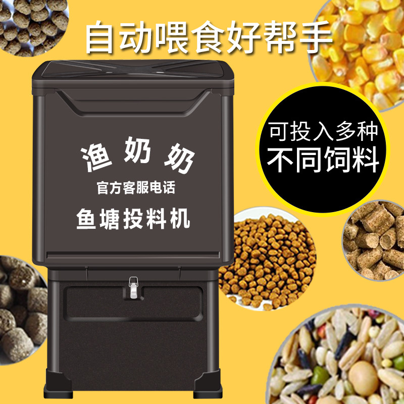 鱼塘全自动投料机高速大容量投饵机定时喂食投食机喂鱼饲料器大型