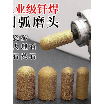 后挡水圆弧打磨头石材瓷砖线盒圆弧磨轮修边打磨抛光磨头角磨机