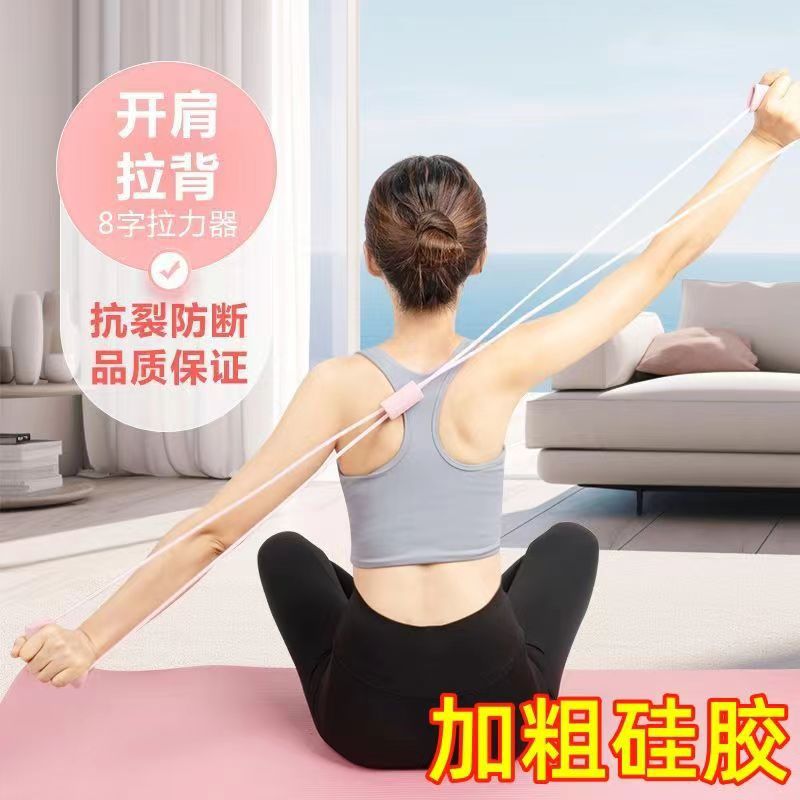 拉力器背部训练肩颈拉伸带家用开背瑜伽瘦肩部拉力带普拉提弹力带