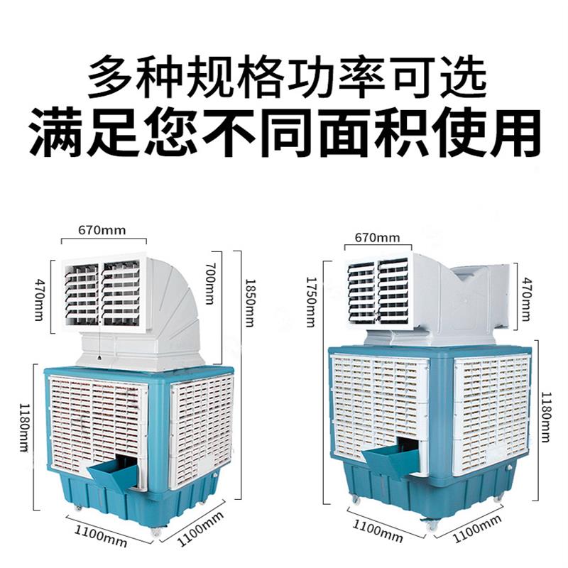 佳天下工业冷风机变频水空调厂房降温制冷风扇养殖户外移动冷风机