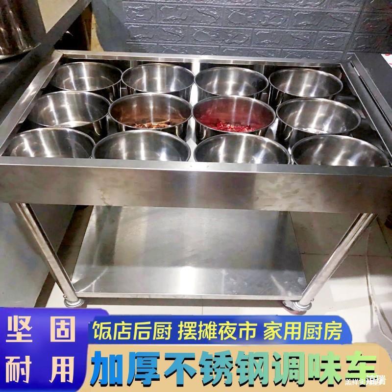 堂调料车商用厨房酒店移动置物车调味车不锈钢蘸料手推车麻辣烫