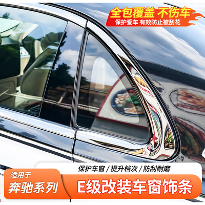 适用奔驰E级Ccoupe轿跑200
