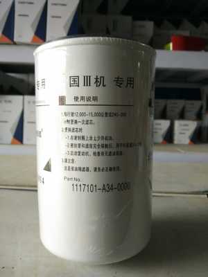 CRF1014柴油滤清器 适配拖拉机柴油滤芯精滤器 1117101-A34-0000