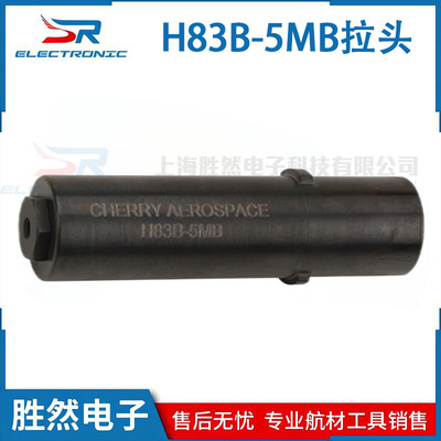Cherry航空航天气动铆钉机H83B-5MBG83A拉头G84 枪头直拉头