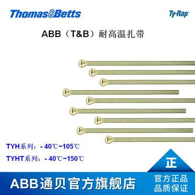 ABB通贝TYH27M Ty-Rap聚酰胺耐高温尼龙扎带 绿色扎带 束线带