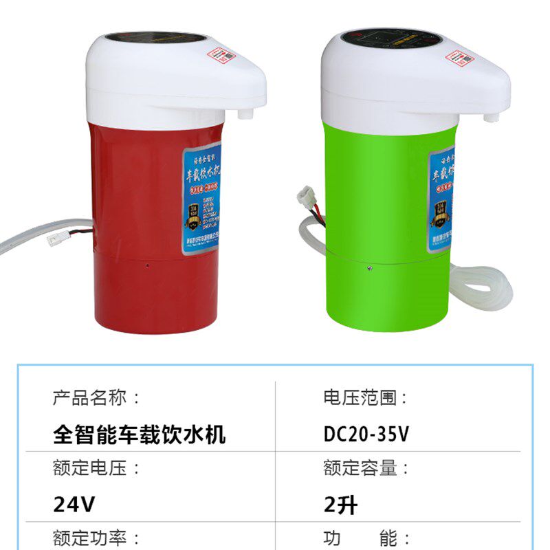 智能车载饮水机24V货车专用烧水壶语音播报记忆出水高原冬季防冻