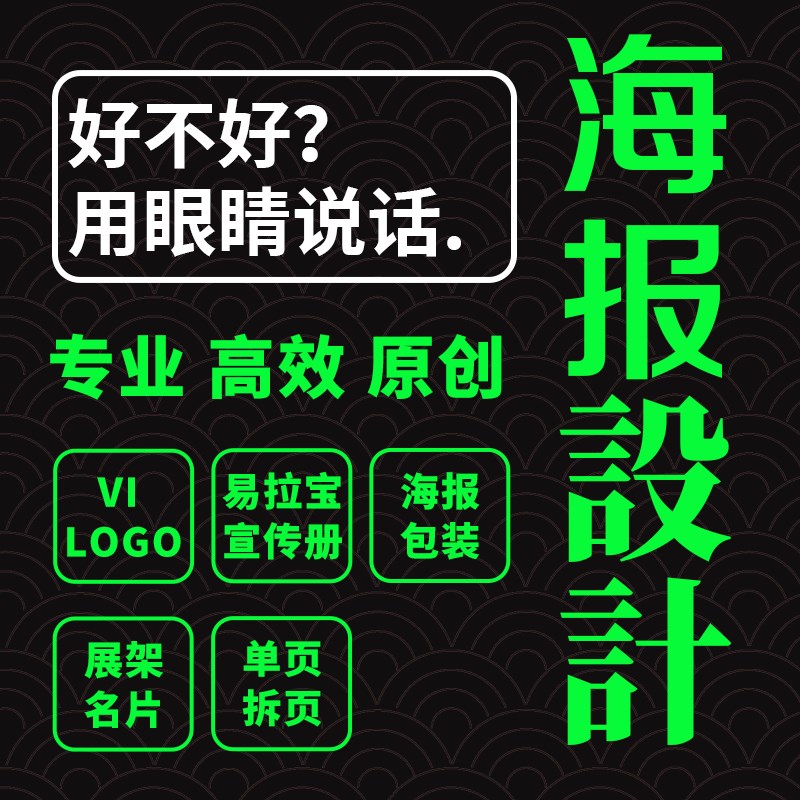 平面广告海报设计制作菜单封面宣传册画册单折页详情页展板易拉宝