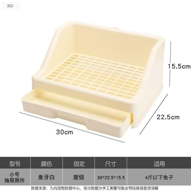 兔子厕所抽屉式宠物龙猫清洁用品大号兔兔砂拉屎便盆防喷尿尿盆