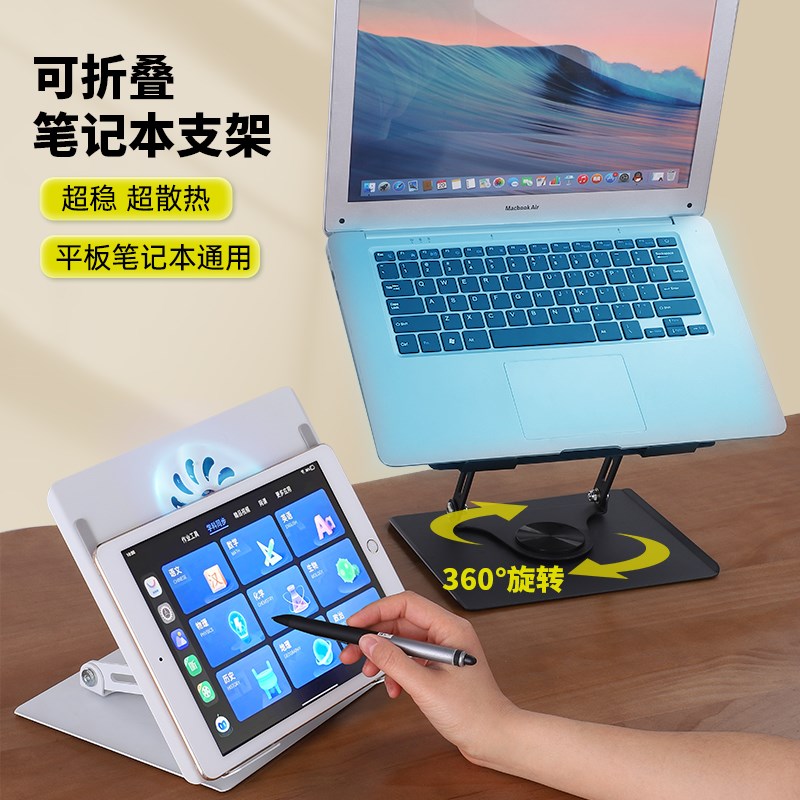 笔记本电脑支架散热器可升降增高架站立式桌面悬空托架子折叠平板