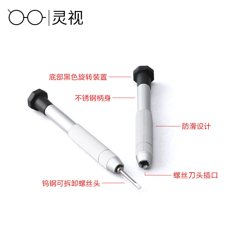 眼镜螺丝刀套装多功能修理手机眼镜钟表起子便携工具包拧螺丝鼻托