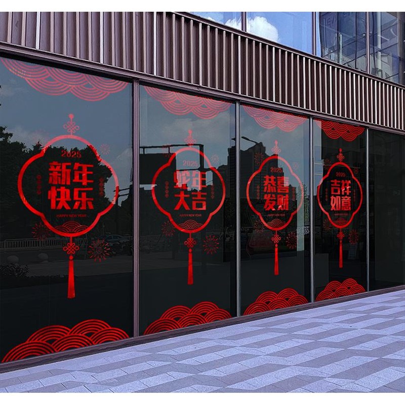 新年福字装饰蛇年玻璃门贴纸过年窗贴春节静电贴窗花2025新款贴画