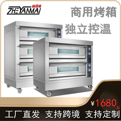 单层双层烤箱 多层烤箱 toasters 机械版面包烘烤炉 box oven