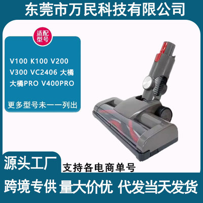 适配友望无线吸尘器配件V100/V200/V300/V400/大橘地刷