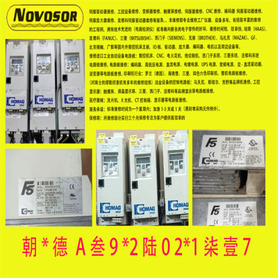 KEBHOMAG豪迈变频器F515F5A1E-35MA300793863/1164117维修议