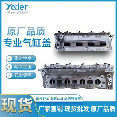 G4KE平衡轴款气缸盖总成  2.4L适用于起亚K5北京现代IX35新胜达