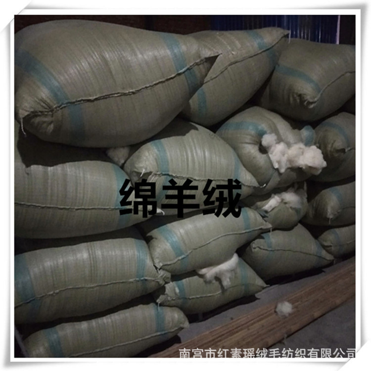厂家供应无毛绒床上用品填充物纺织絮片羊绒原料齐全