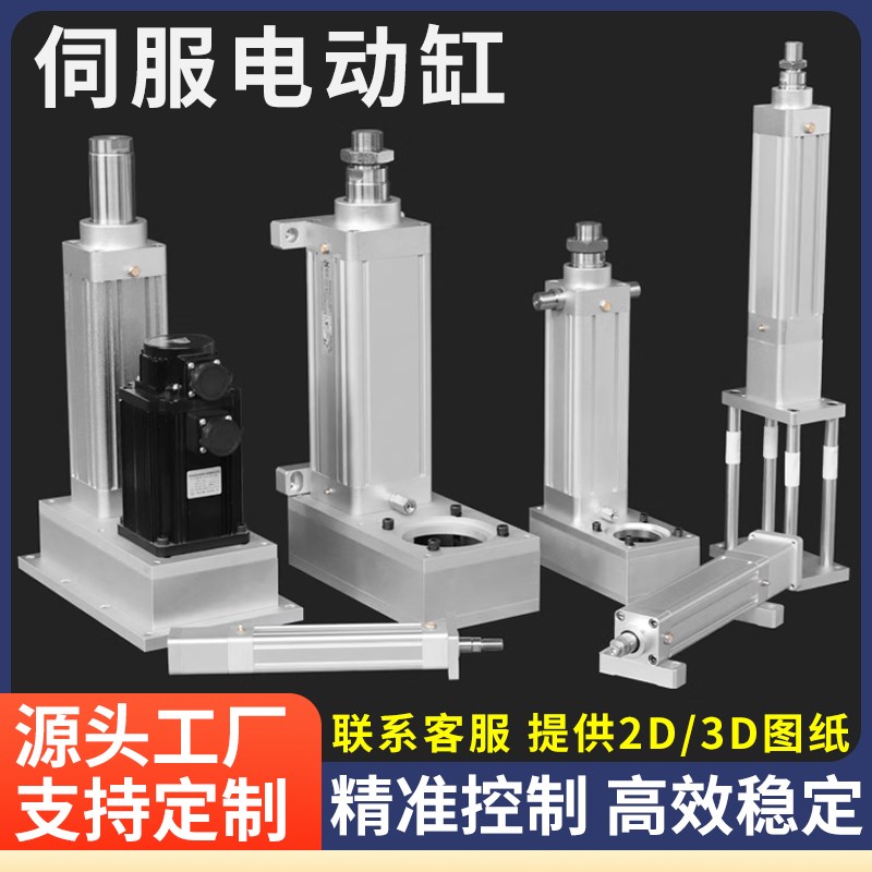 电动缸伺服电缸高精度现货大推力大行程定制厂家普通电机步进电缸