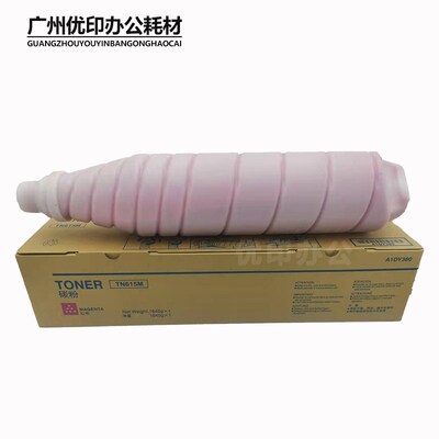 适用柯美TN615碳粉 C8000 C7000 C6500 C6000 彩粉 墨粉 粉盒