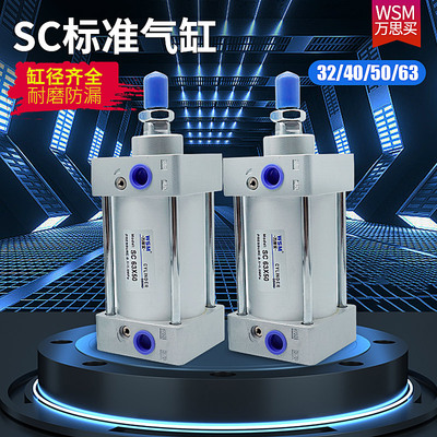 气动标准气缸SC32-SC40-SC50-CS63X25 50 75 100 200 300 400 500