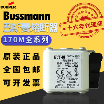 原装正品bussmann快速熔断器170M3416/3419/3418/3420/3421/3423