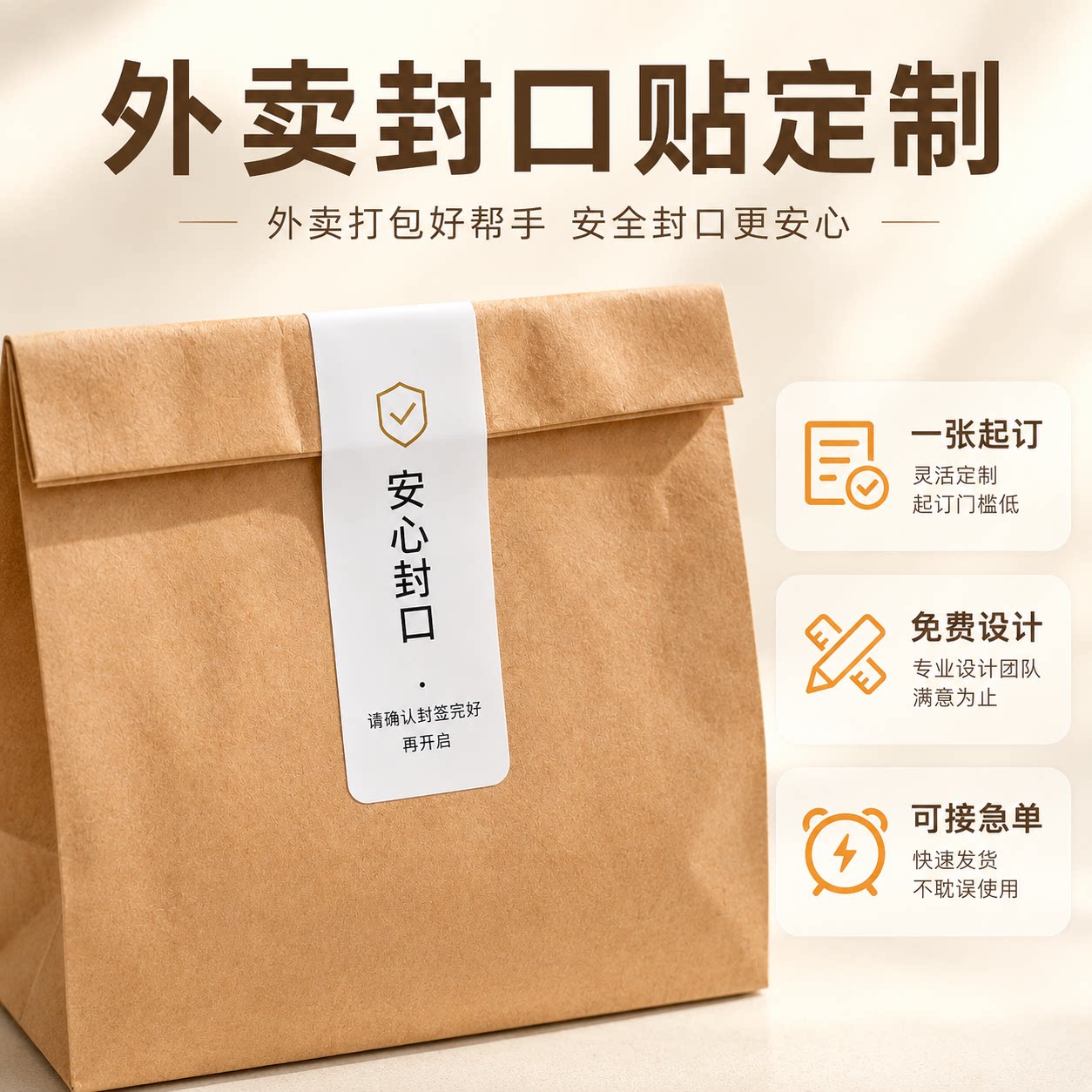 LOGO贴纸定制广告包装不干胶印刷外卖圆形商标订制二维码标签设计