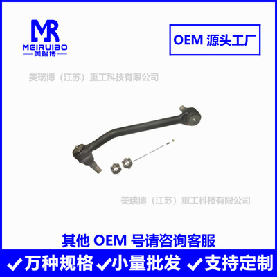 转向拉杆横拉杆总成适配多车型