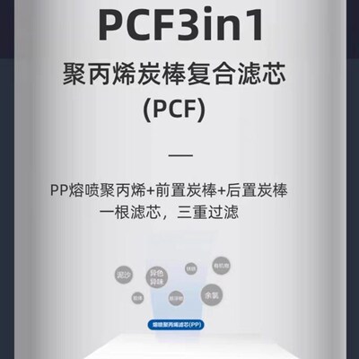 森乐净水器平替滤芯 适配冰润SRO25/26PCF复合滤芯 RO反渗透膜