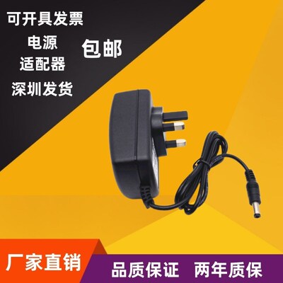 英规电源适配器香港式三脚插头线5V6V7V9V12V15V18V24V1A火牛变压