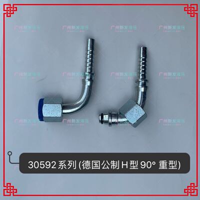 高压油管接头 30592系列 德国公制H型 24锥 重型90 O型圈密封