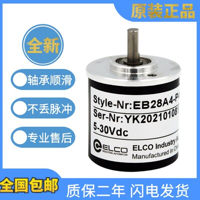 宜科ELCO旋转编码器EB28A4-P4PR-500 600 300 360 100 质保一年