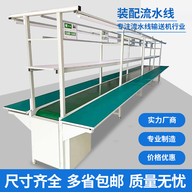 防静电流水线输送带自动化生产线车间装配线操作台铝材传送拉线