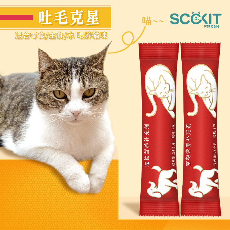 猫咪排毛粉车前子益生菌非化毛膏专用化毛球片去毛球宠物营养补充